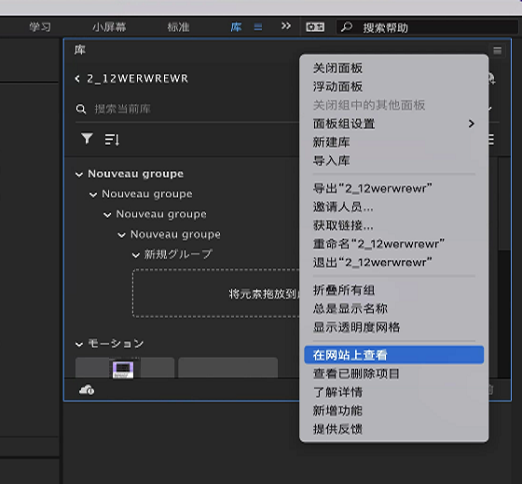 After Effects 中的 Creative Cloud Libraries